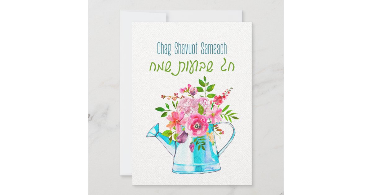 Chag Shavuot Sameach - Happy Shavuot Hebrew | Zazzle