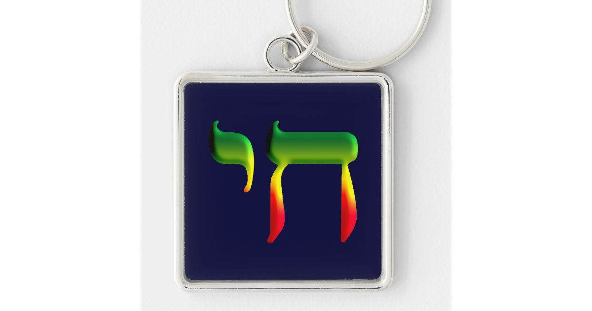 Chai Keychain | Zazzle