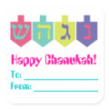 Chanukah Gift Labels | Zazzle