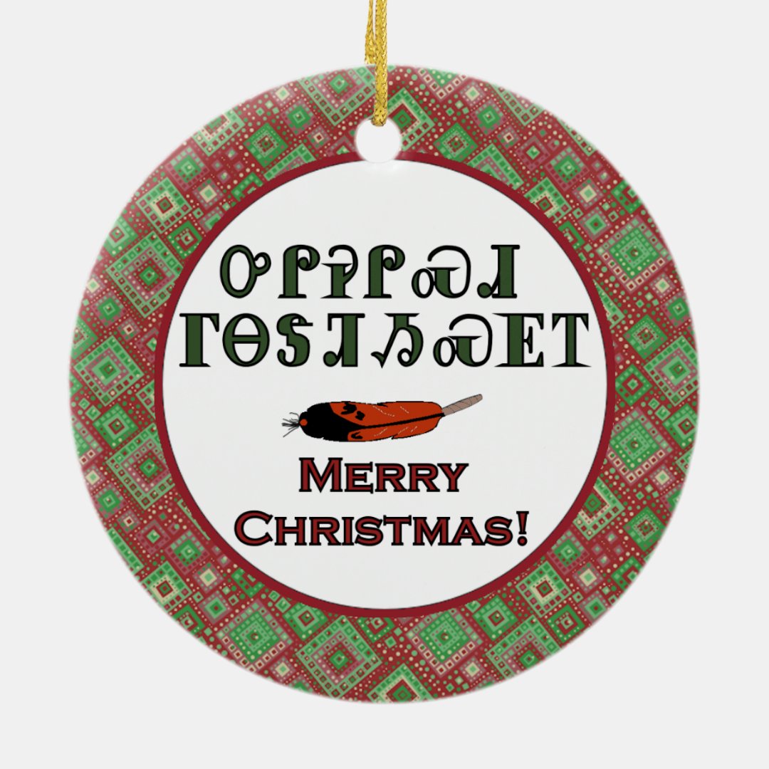 Cherokee Holiday Greetings Ornament | Zazzle