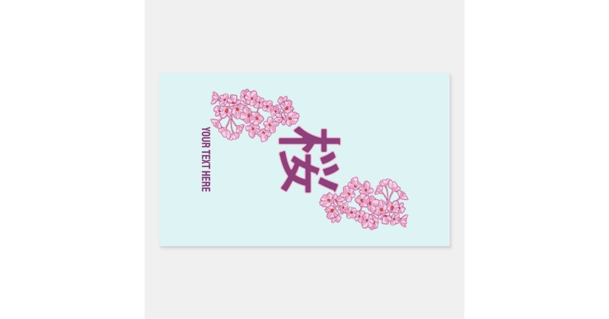 Cherry blossom kanji Japanese writing Rectangular Sticker | Zazzle