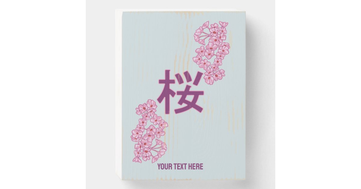 Cherry blossom kanji Japanese writing Wooden Box Sign | Zazzle