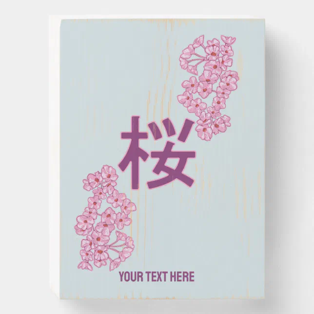 Cherry blossom kanji Japanese writing Wooden Box Sign | Zazzle