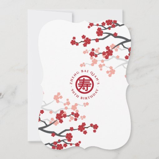 Cherry Blossoms Longevity Symbol Chinese Birthday Invitation | Zazzle