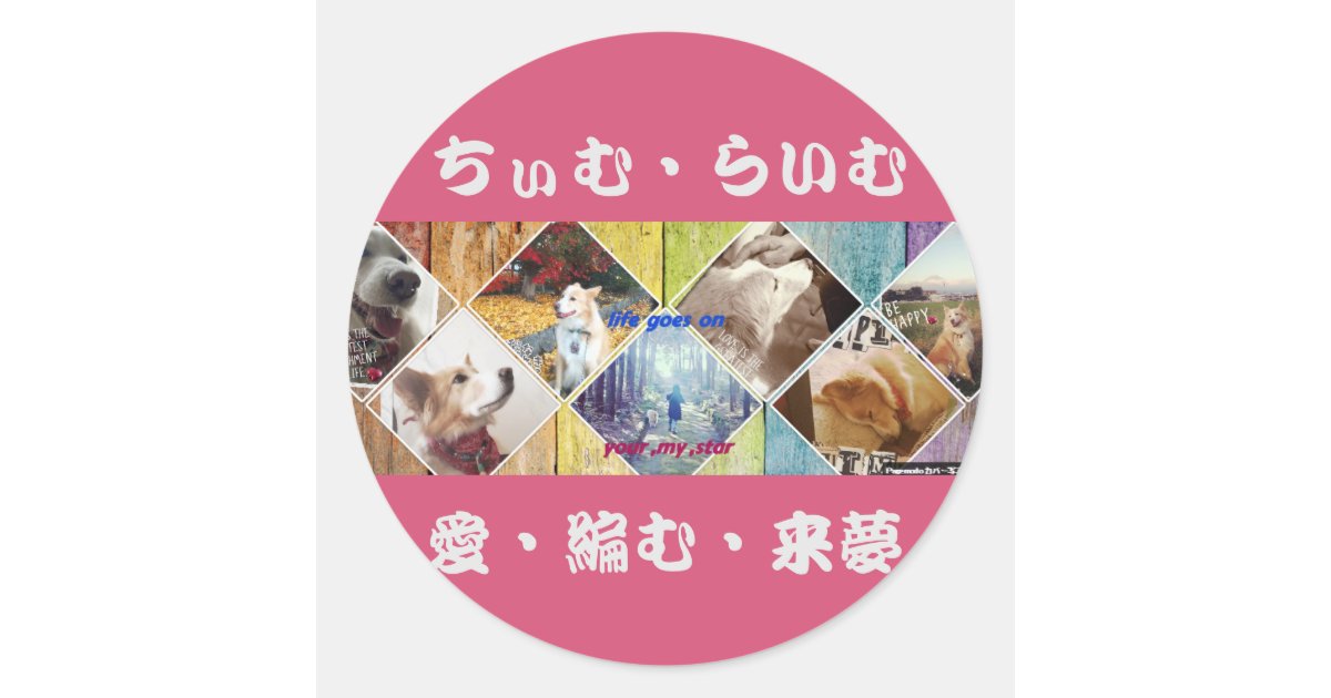 CHIMURA IMU STICKER | Zazzle