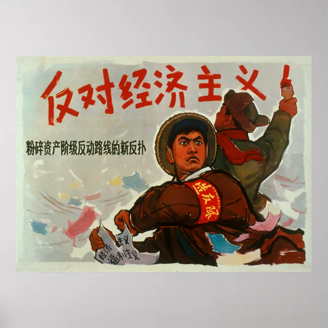 China Anti Capitalism Poster | Zazzle