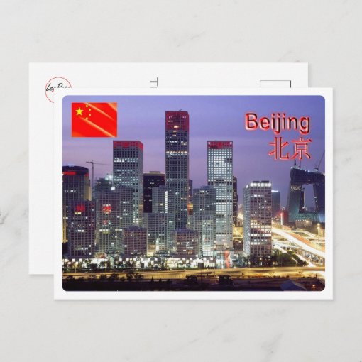 China - Beijing - Postcard | Zazzle