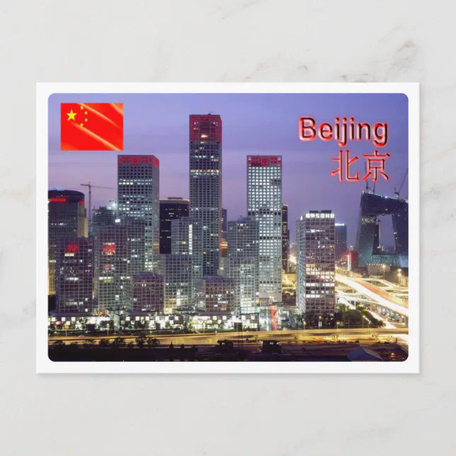 China - Beijing - Postcard | Zazzle