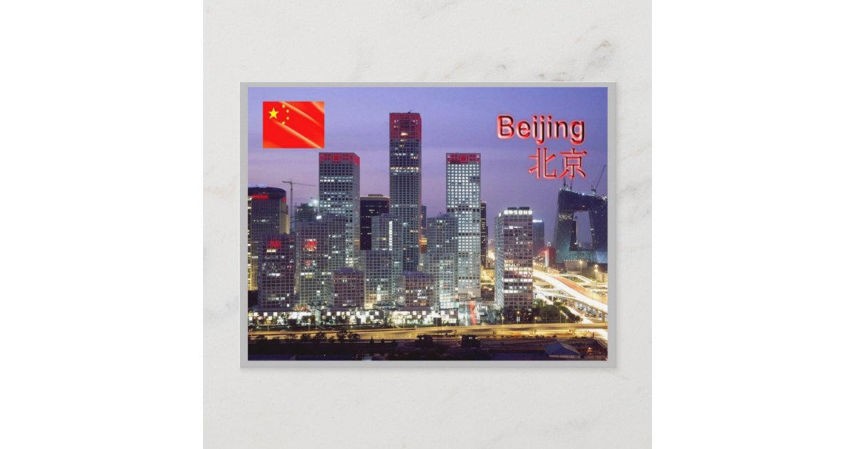China - Beijing - Postcard | Zazzle