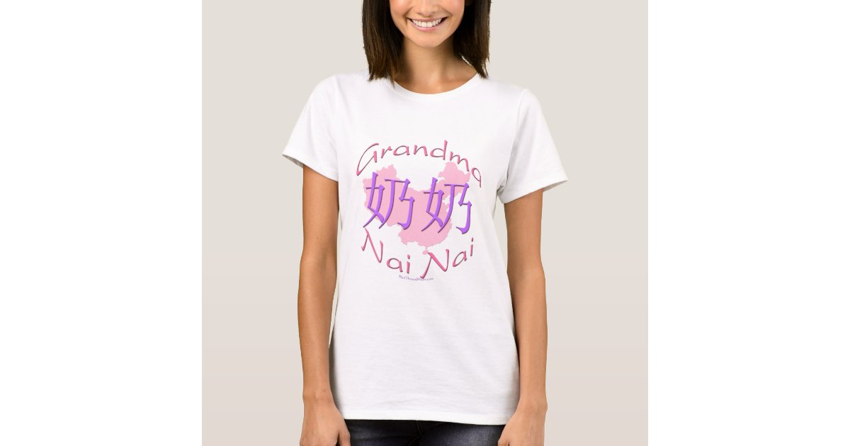China Grandma Paternal (Nai Nai) Shirt | Zazzle