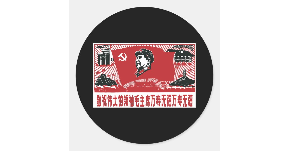 China Mao Zedong Classic Round Sticker | Zazzle