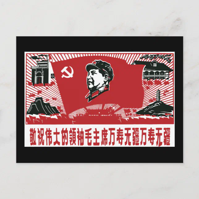China Mao Zedong Postcard | Zazzle
