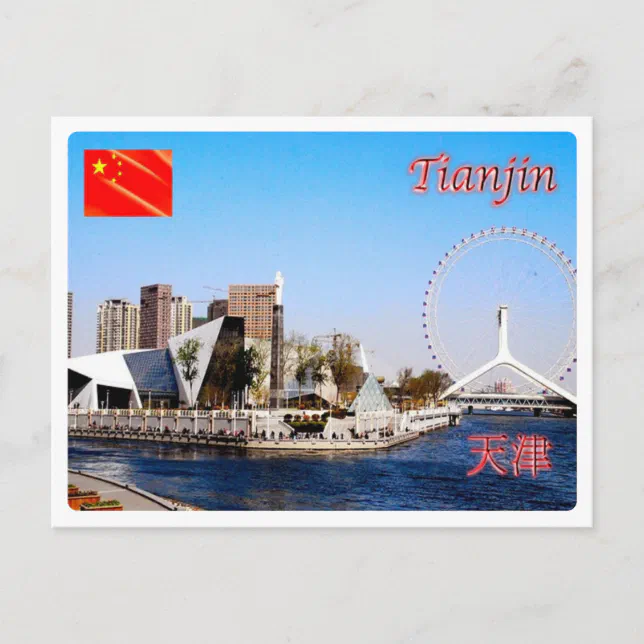 China - Tanjiin - Postcard | Zazzle