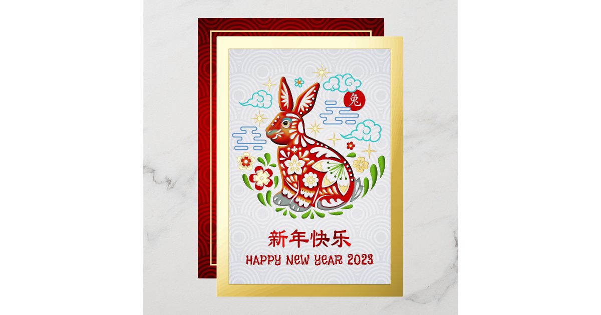 Chinese 2023 New Year Papercut Rabbit Real Gold Foil Holiday Card | Zazzle