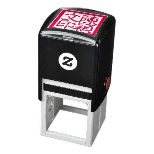 Chinese Artist's Chop Custom Calligraphy Red Self-inking Stamp | Zazzle