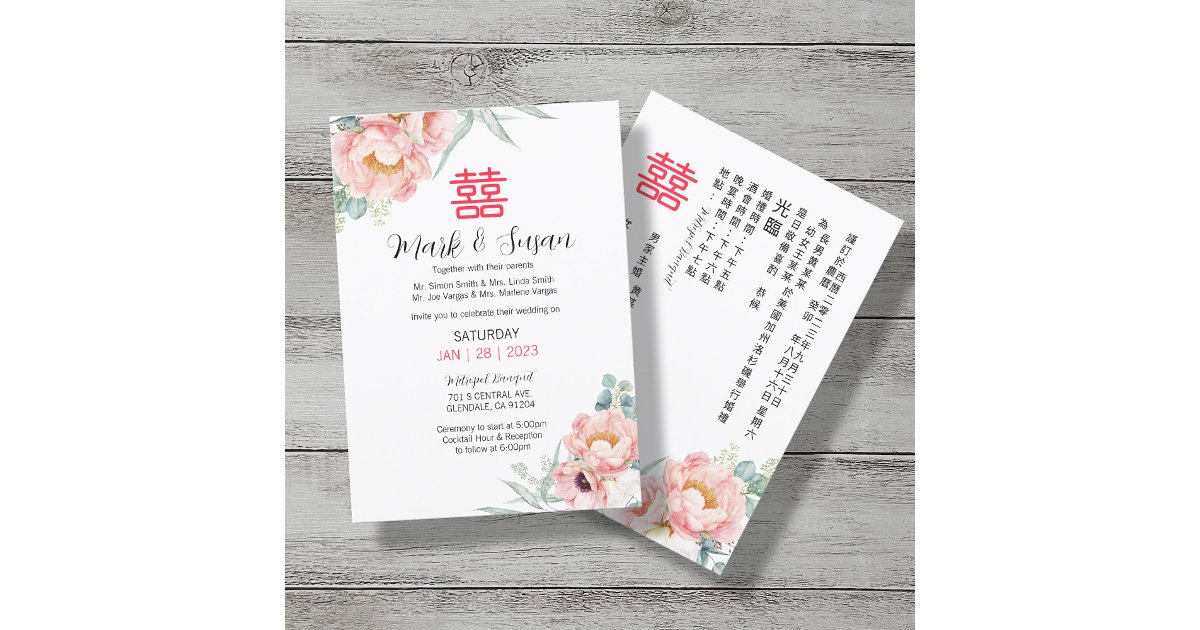 Chinese Bilingual Elegant Double Happiness Wedding Invitation | Zazzle
