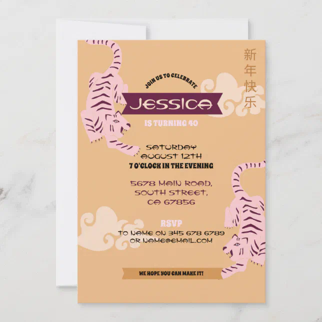 Chinese Birthday Party Restaurant Take Away Asian Invitation | Zazzle