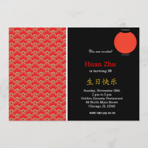 Chinese Birthday Invitations | Zazzle