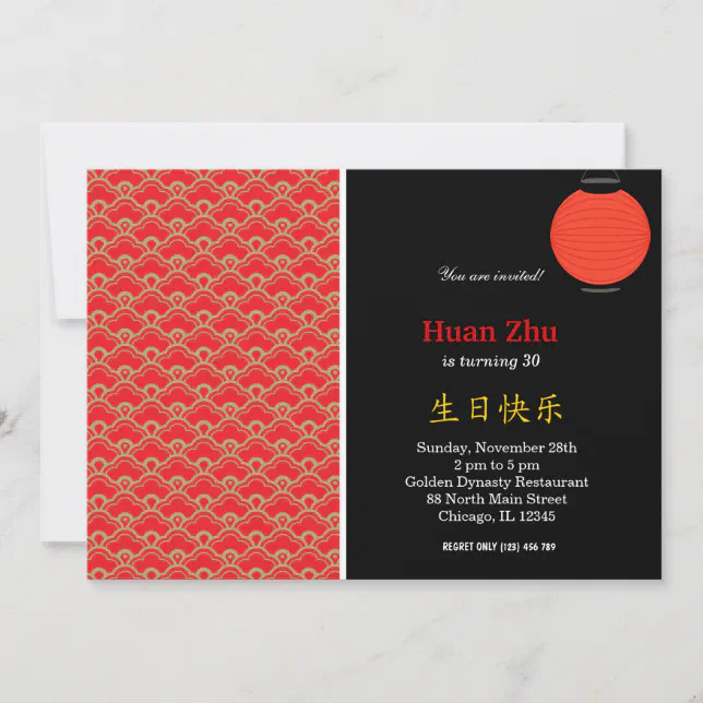 Chinese Birthday pattern Invitation | Zazzle