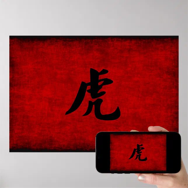 Chinese Calligraphy Symbol for Tiger in Red Poster | Zazzle