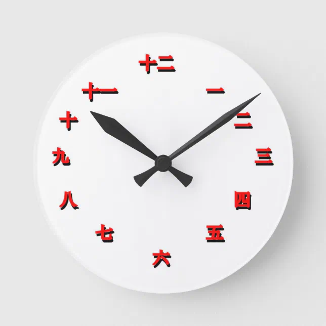 Chinese Character Clock (Red) | Zazzle