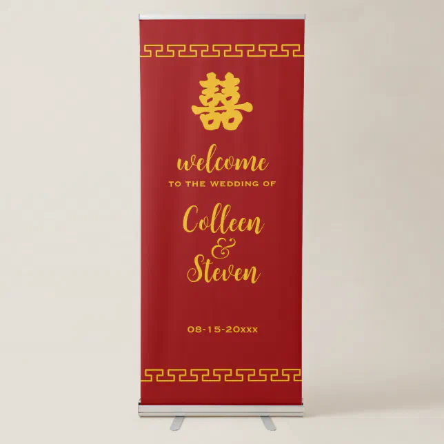 Chinese Character Double Happiness Hei Wedding Retractable Banner | Zazzle