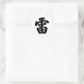 Chinese Character : lei, Meaning: thunder, Classic Round Sticker | Zazzle