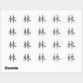 Chinese Character : lin, Meaning: forest Classic Round Sticker | Zazzle