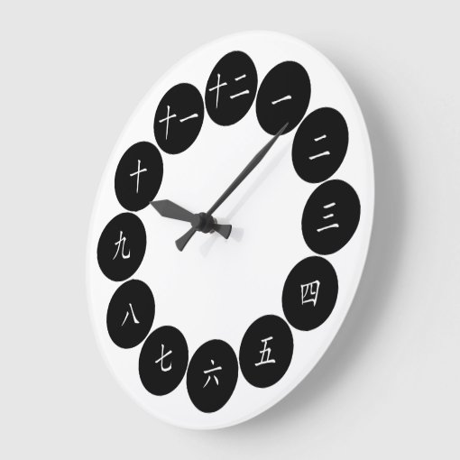 Chinese Characters Clock | Zazzle
