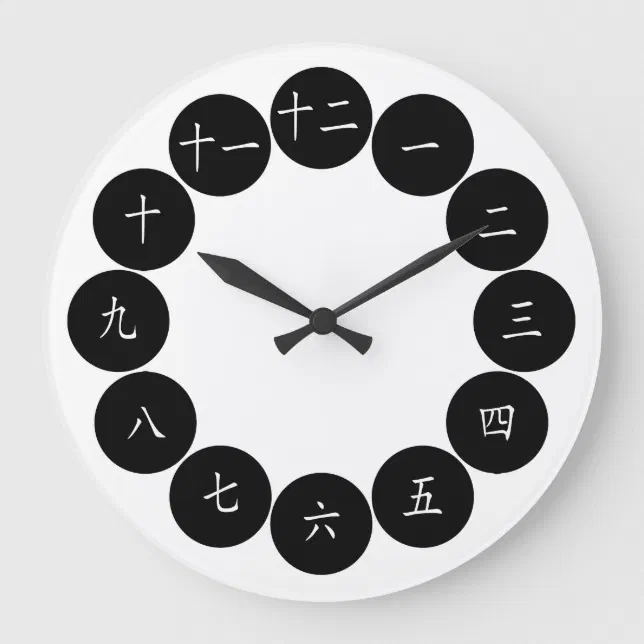Chinese Characters Clock | Zazzle