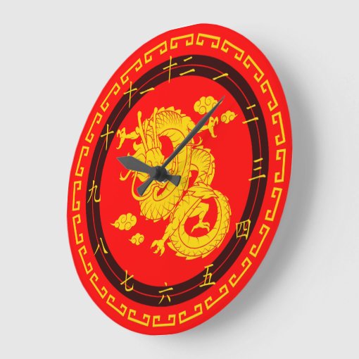Chinese Characters Clock | Zazzle