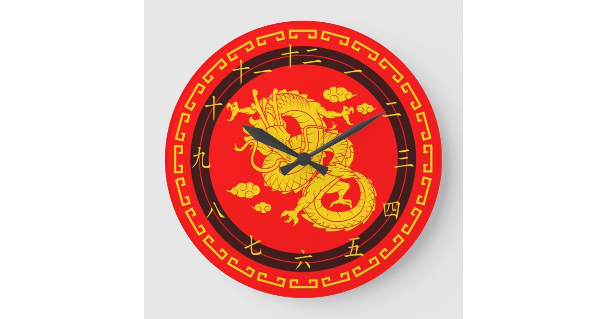 Chinese Characters Clock | Zazzle