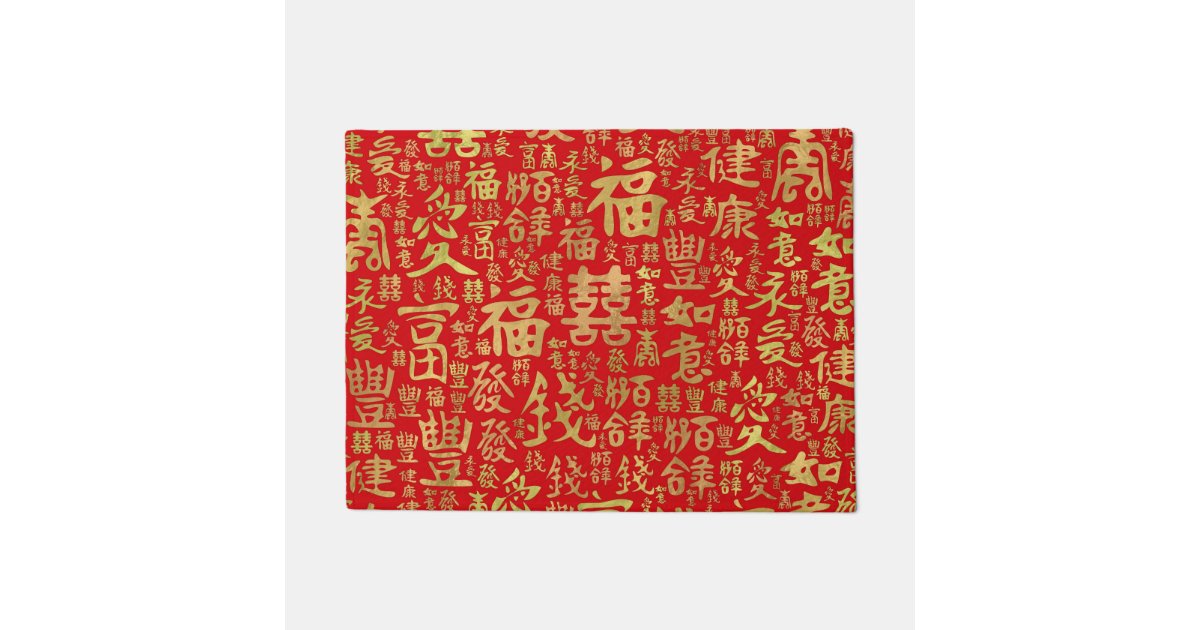 Chinese characters - Lucky Symbols Pattern Doormat | Zazzle