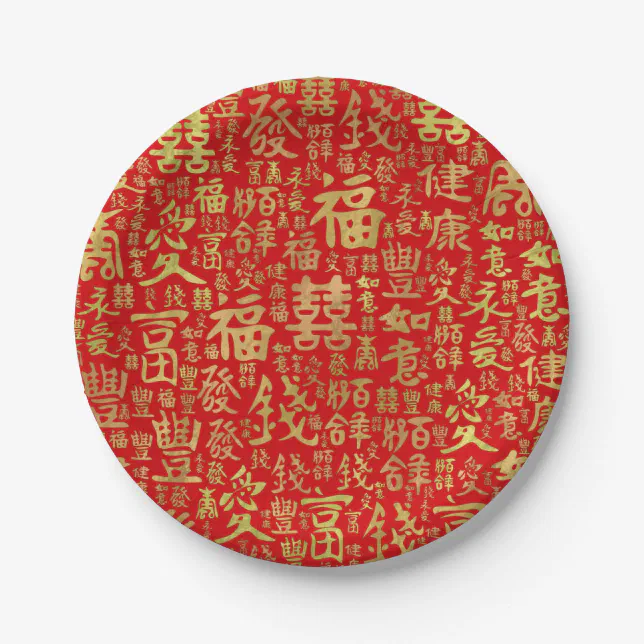 Chinese characters - Lucky Symbols Pattern Paper Plates | Zazzle