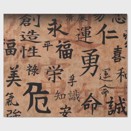Chinese characters wrapping paper | Zazzle.com