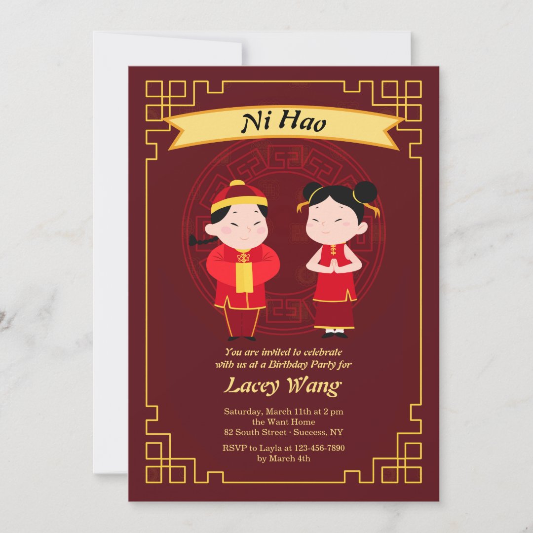 Chinese Children Invitation | Zazzle
