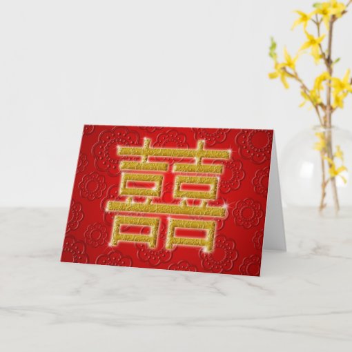 Chinese Double Happiness Wedding Symbol Card | Zazzle