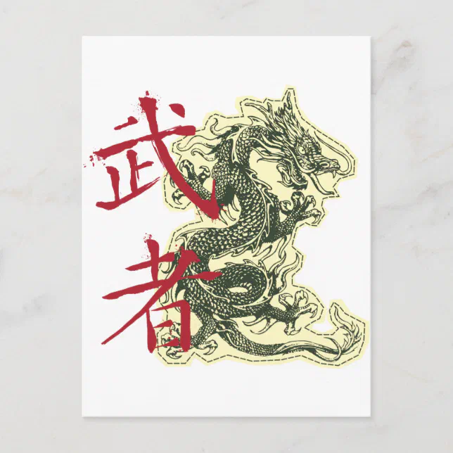 Chinese Dragon Postcard | Zazzle