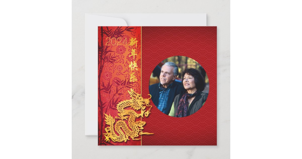 Chinese DragonYear 2024 Add Photo SqC Holiday Card | Zazzle