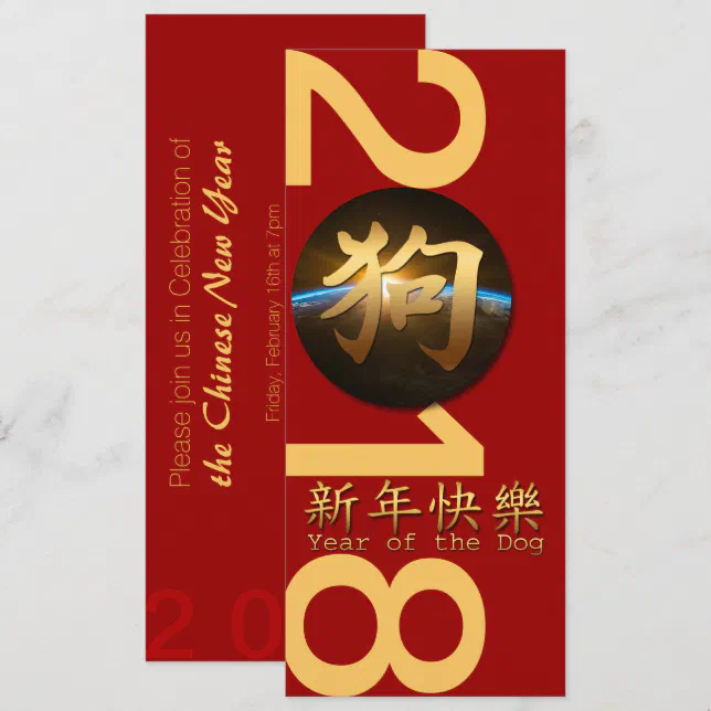 Chinese Earth Year of The Dog 2018 Flat Card | Zazzle