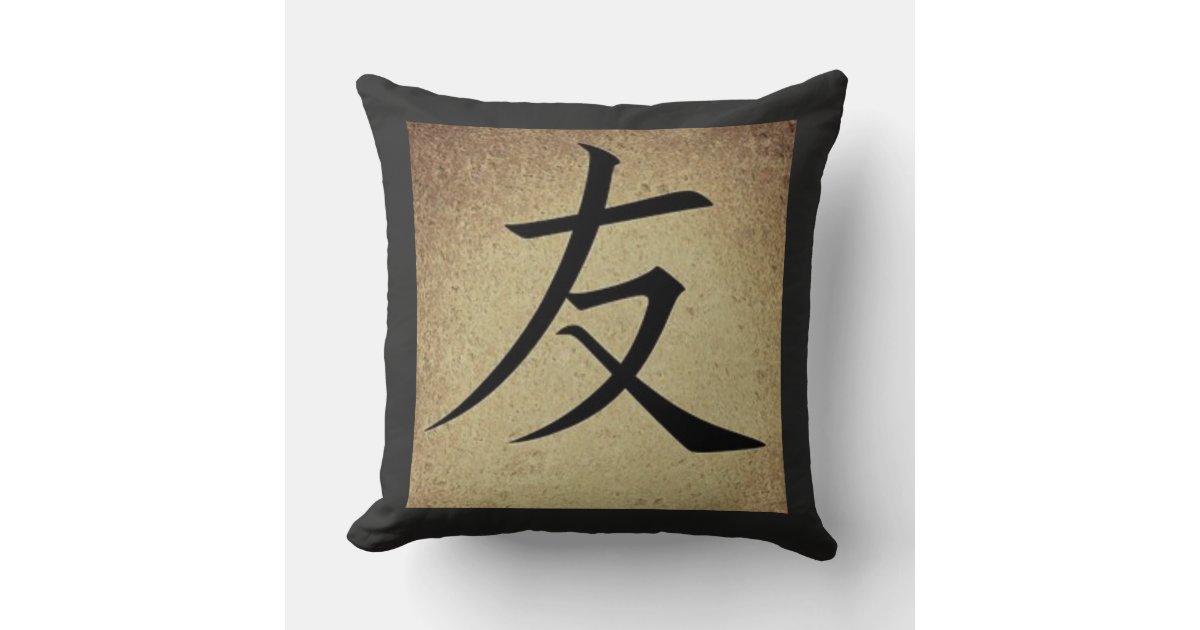 Chinese FRIENDSHIP Symbol Asian Theme Square Throw Pillow | Zazzle