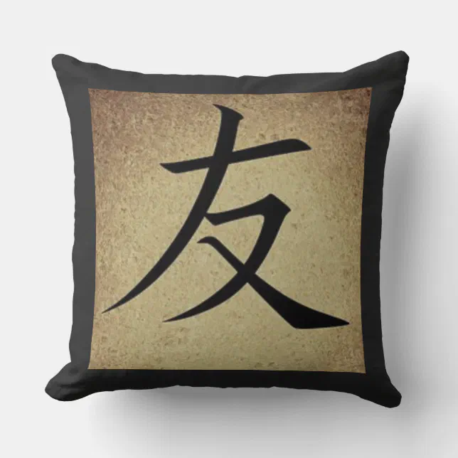 Chinese FRIENDSHIP Symbol Asian Theme Square Throw Pillow | Zazzle