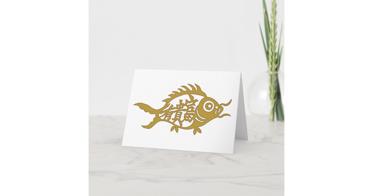 Chinese Good Luck Fish Charm Card | Zazzle.com