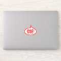 Chinese Hello! 你好! Ni Hao! Sticker | Zazzle