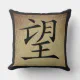 Chinese HOPE Symbol Asian Theme Square Throw Pillow | Zazzle