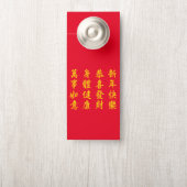 Chinese / Lunar New Year Door Hanger | Zazzle
