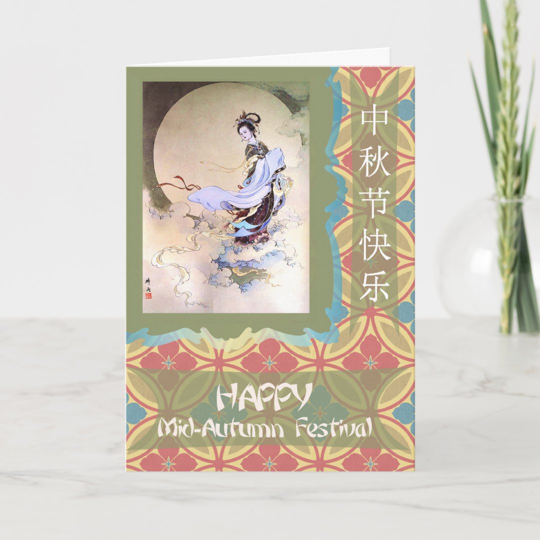 Chinese Mid-Autumn Festival, Moon Goddess Card | Zazzle