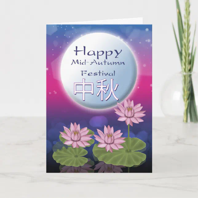 Chinese Mid-Autumn Moon Festival With Lotus Flower Card | Zazzle