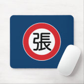Chinese Name Chang "Street Sign" Mouse Pad | Zazzle