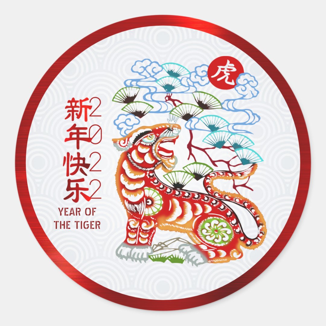 Chinese New Year 2022 Bold Papercut Tiger Red Foil Classic Round ...